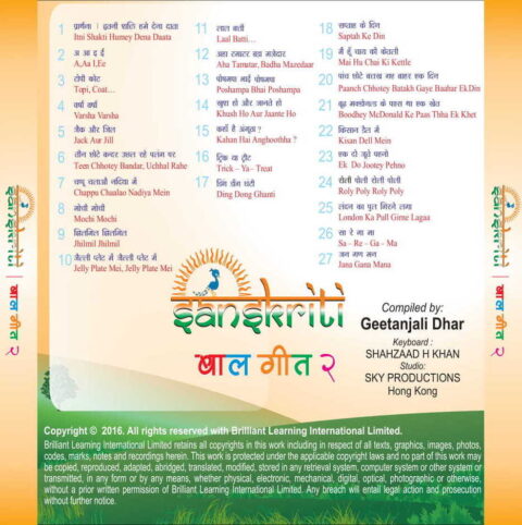 Bal Geet Level 2 (Song Book with a CD) | The Sanskriti Global